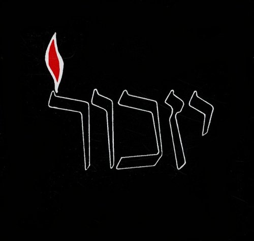 Yizkor (Hebrew Edition): Koren Publishers Jerusalem: 9789653011267 ...
