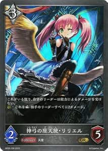 Amazon.co.jp: Shadowverse EVOLVE BP05-108 神弓の座天使・リリエル GR : おもちゃ