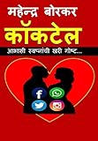 【発売日：2021年11月28日】・製造元:Mahendra Rambhau Borkar