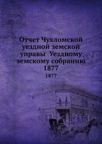 Amazon.in: Buy Otchet Chuhlomskoj Uezdnoj Zemskoj Upra Book Online at ...