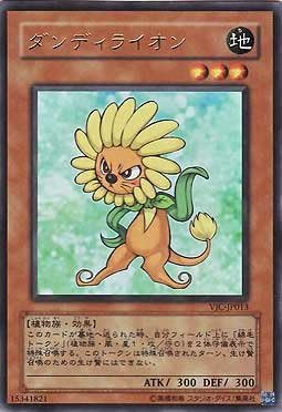 Amazon.co.jp: 遊戯王 ダンディライオン 【ウルトラ】 VJC-JP013 : ホビー