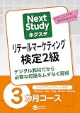 【発売日：2025年12月24日】・ブランド:media5・製造元:media5・【対象レベル】●リテールマーケティング検定2級の学習を始めたばかりの方。／●単語自体はわかっても、内容理解が苦手な方。／●本が苦手だが書籍と一緒に実践的な試験...