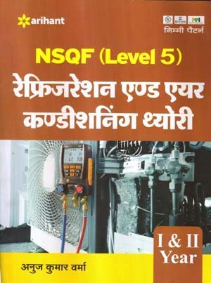 Buy NSQF Level 5 Refrigeration and Air Conditioning Theory Year I and ...
