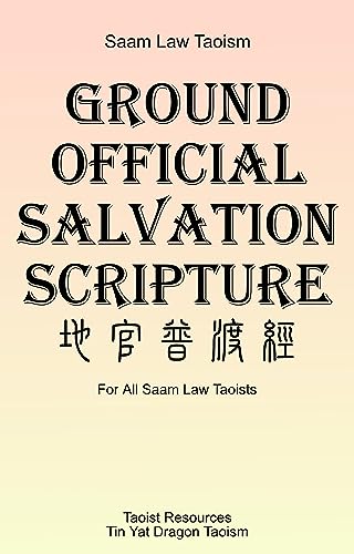Amazon.com: Ground Official Salvation Scripture: 地官普渡經 (Taoist ...