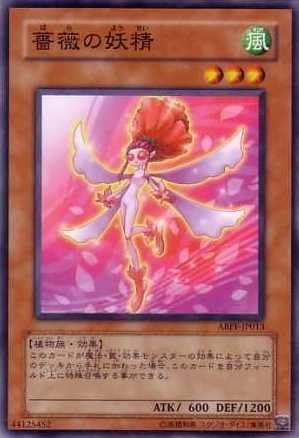 Amazon.co.jp: 遊戯王 ABPF-JP013-N 《薔薇の妖精》 Normal : ホビー