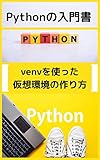 【発売日：2023年01月18日】・製造元:Python