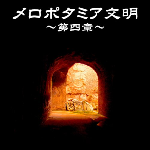 Play Melopotamia civilization vol.4 by Melogy production on Amazon Music