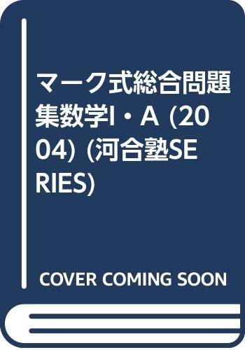 Mark formula comprehensive collection of math problems I ?A (2004 ...