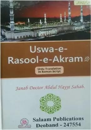 Buy Biography Of Prophet Muhammad Uswa- E- Rasool E Akram In Roman ...