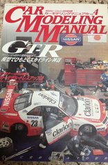 Amazon.co.jp: CAR MODELING MANUAL vol.4 (月刊ホビージャパン9月号別冊) : ホビージャパン: 本