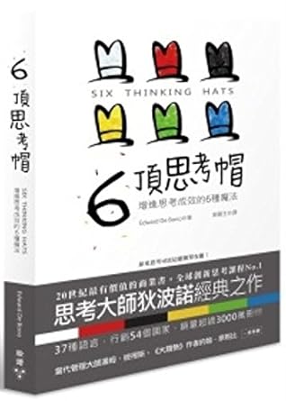 Six Thinking Hats : Amazon.in: Books