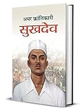 ・ブランド:Prabhat Prakashan