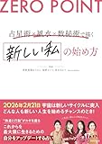 【発売日：2026年01月21日】・製造元:日本文芸社