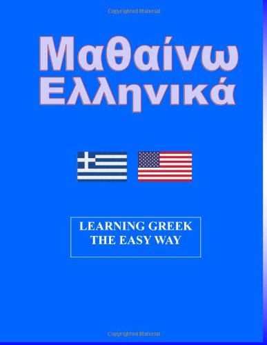 Amazon.com: Mathaino Ellinika - Learning Greek the Easy Way (Greek ...