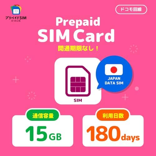 Amazon.co.jp: 【開通期限なし】プリペイドsim 15GB 180日 Docomo data sim card 日本 SIMカード 6ヶ月 契約不要 SIMピン付き マルチカット ...