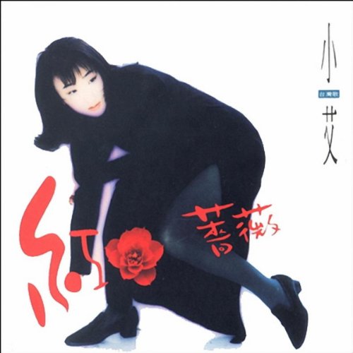 Amazon.com: Red Rose : Chen Ailing: Digital Music