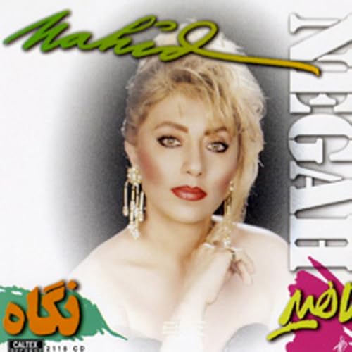 Amazon.com: Negah - Persian Music : Nahid: Digital Music