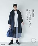 ・ブランド:NHK出版・製造元:NHK出版