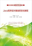 ・ブランド:清华大学出版社・製造元/メーカー部品番号:9787302378037