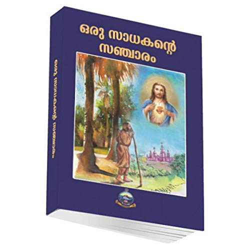 Buy Oru Sadhakante Sancharam [Paperback] Swami Siddhinathananda Book ...