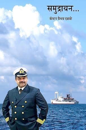 Buy SAMUDRAYAN Book Online at Low Prices in India | SAMUDRAYAN Reviews ...