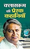 【発売日：2021年02月27日】・ブランド:Prabhat Prakashan・製造元:Prabhat Prakashan