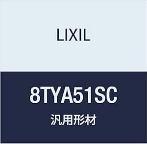 Amazon | LIXIL(リクシル) TOEX 汎用形材 SC Lアングル 30×30×3.0(2本入) 8TYA51SC | 板