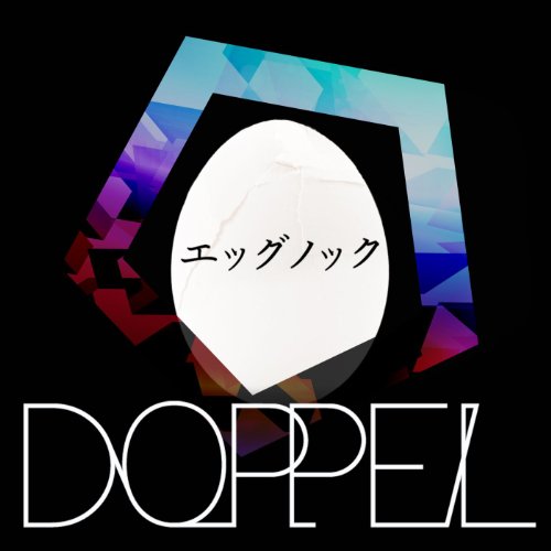 Amazon.co.jp: エッグノック : Doppel: デジタルミュージック