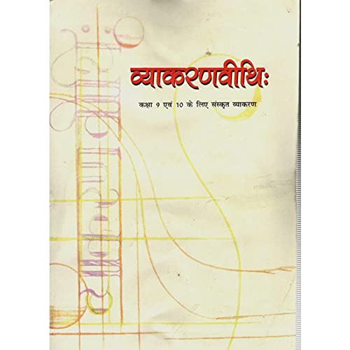 NCERT TEXTBOOK VYAKARAN VITHI FOR CLASS- 9TH -974 : NCERTKART Books ...