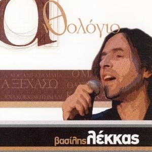 lekkas vasilis / λεκκας βασιλης - Anthologio - Amazon.com Music