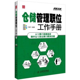 Amazon.com: Fu Buke management positions Workbook Series: Storage ...
