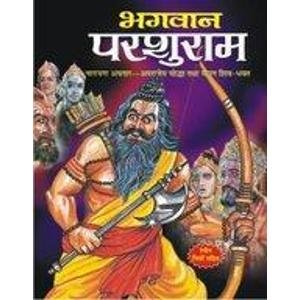 Buy Bhagwan Parshuram Book Online at Low Prices in India | Bhagwan ...