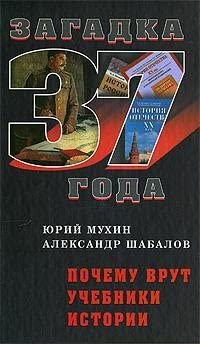 Pochemu vrut uchebniki istorii | Amazon.com.br