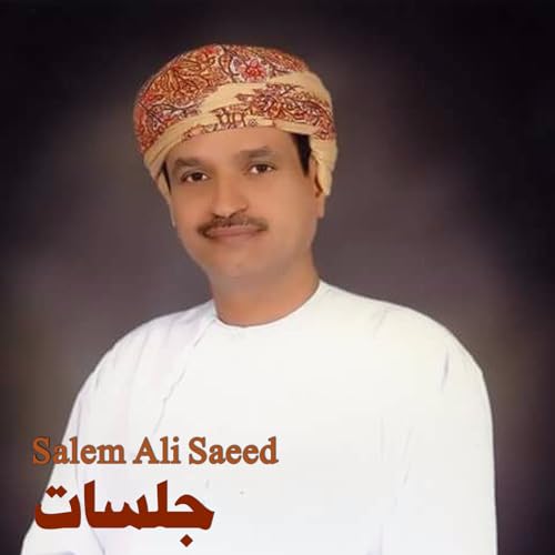 Amazon.co.jp: Jalsat : Salem Ali Saeed: Digital Music