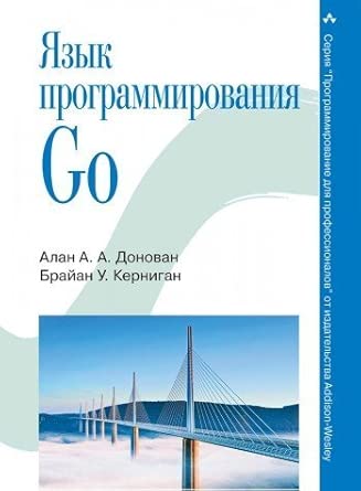 Amazon.com: Yazyk programmirovaniya Go: 9785845920515: Books