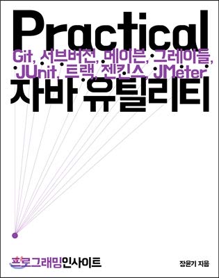 Amazon.com: Practical Java Utilities (Korean Edition): 9788966261949: Jang Yun-ki: Libros