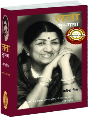 Amazon.com: Lata: Sur Gatha (Hindi Edition): 9789350728413: Yatindra ...