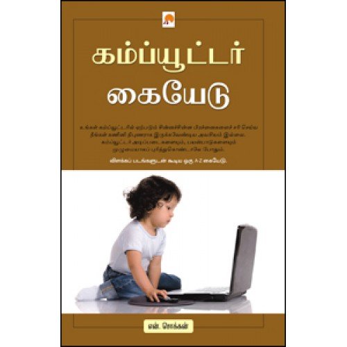 Buy computer guide Book Online at Low Prices in India | computer guide ...