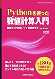 【発売日：2025年03月24日】・ブランド:近代科学社・製造元:近代科学社