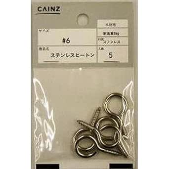 Amazon | カインズ(CAINZ) ステンレスヒートン ＃6 | ヒートン