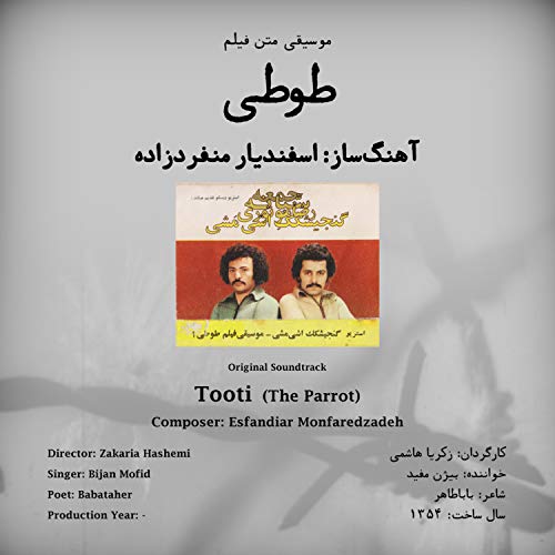 Play Tooti (Original Motion Picture Soundtrack) by Esfandiar ...