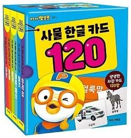Pororo Korean Things to learn Korean 120 cards (Korean Edition) (뽀로로 한글 ...