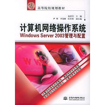 computer network operating system - Windows Server 2003 Administration and Configuration (21 ...