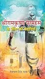 【発売日：2025年06月21日】・ブランド:Prabhat Prakashan・製造元:Prabhat Prakashan