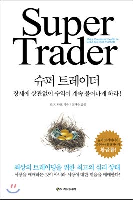 Super trader (Korean Edition) | Amazon.com.br