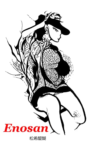 Enosan Daigo Matsuki Art File (Japanese Edition) eBook : Daigo Matsuki: Amazon.ca: Kindle Store