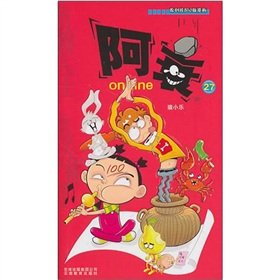 Amazon.com: Ashuai-27 (Chinese Edition): 9787541550065: mao xiao le: Books