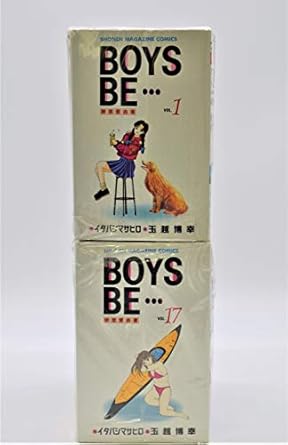 BOYS BE・・・ 全32巻完結(少年マガジンコミックス) [マーケットプレイス コミックセット] : Amazon.com.mx: Libros