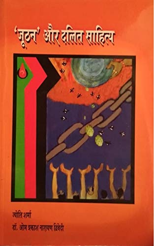 Buy Juthan Or Dalit Sahitya Book Online at Low Prices in India | Juthan ...
