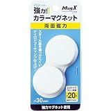 【発売日：2024年02月09日】・ブランド:マグエックス・製造元:マグエックス・モデル:MFCM-30-2P-W・製造元/メーカー部品番号:MFCM-30-2P-W・7mm×φ30mm・【サイズ】φ30mm 厚7mm(1個)・【材質】フェ...